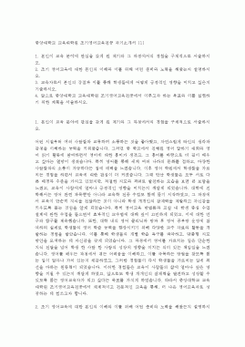 중앙대학교 교육대학원 조기영어교육전공 자기소개서 (1)-1페이지