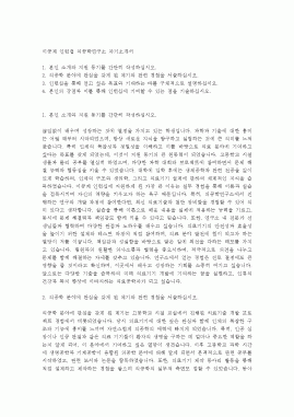 이공계 인턴쉽 의공학연구소 자기소개서-1페이지