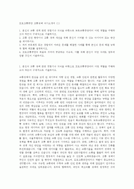 도로교통공단 교통정책 자기소개서 (1)-1페이지