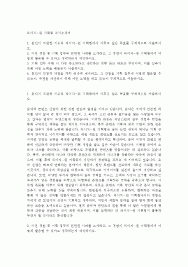 와이지-원 기획팀 자기소개서-1페이지