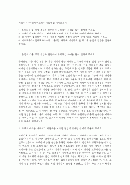 써모피셔사이언티픽코리아 기술영업 자기소개서-1페이지