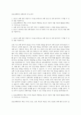 도로교통공단 교통정책 자기소개서-1페이지