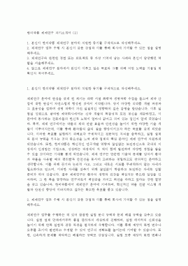 한미약품 제제연구 자기소개서 (2)-1페이지