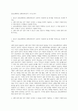 도로교통공단 교통정책(연구) 자기소개서-1페이지