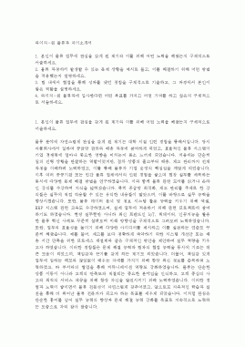 와이지-원 물류과 자기소개서-1페이지