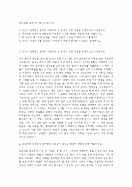 한미약품 제제연구 자기소개서 (4)-1페이지