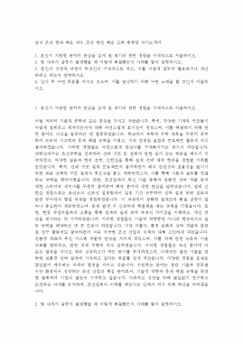삼성 조선 현대 해운 대우 한진 고려 중공업 자기소개서-1페이지