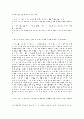 자동차융합기술원 재무회계 자기소개서-1페이지