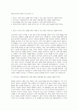 한국소비자원 상담직 자기소개서 (1)-1페이지