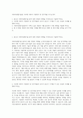 자동차융합기술원 지능형 자동차 시험평가 및 연구개발 자기소개서-1페이지