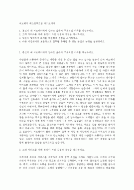 써브웨이 패스트푸드점 자기소개서-1페이지