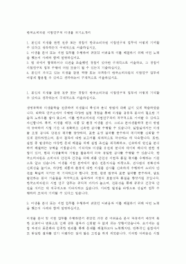 한국소비자원 시험연구직 미생물 자기소개서-1페이지
