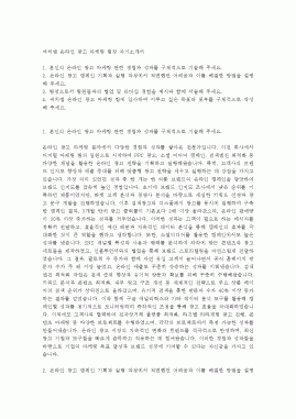 써치엠 온라인 광고 마케팅 팀장 자기소개서-1페이지