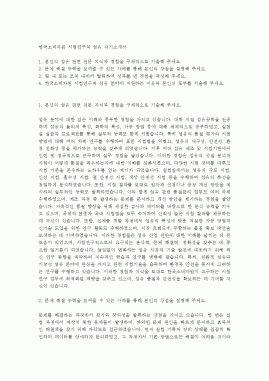 한국소비자원 시험연구직 섬유 자기소개서-1페이지