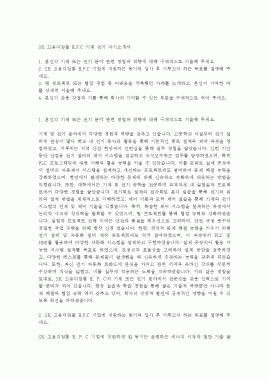 SK 고용디딤돌 E.P.C 기계 전기 자기소개서-1페이지