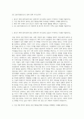 SK 고용디딤돌 E.P.C 토목 건축 자기소개서-1페이지