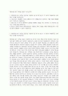 현대건설 본사 의무실 간호사 자기소개서-1페이지
