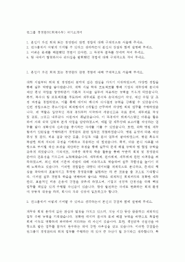 썬그룹 경영관리(회계사무) 자기소개서-1페이지