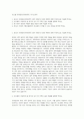 썬그룹 경영관리(회계세무) 자기소개서-1페이지