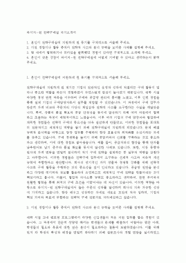 와이지-원 전략구매실 자기소개서-1페이지