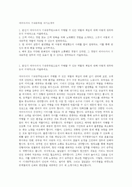 에어아시아 기내승무원 자기소개서-1페이지