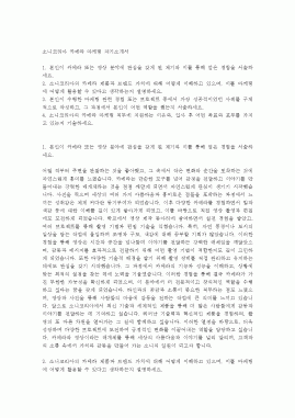 소니코리아 카메라 마케팅 자기소개서-1페이지
