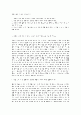 자동차정비 기술자 자기소개서-1페이지
