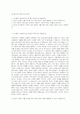썬그룹 국내 영업 자기소개서-1페이지