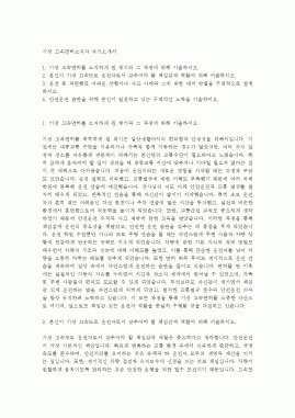 기장 고속면허소지자 자기소개서-1페이지