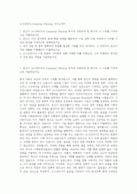 소니코리아_Corporate Planning 자기소개서-1페이지