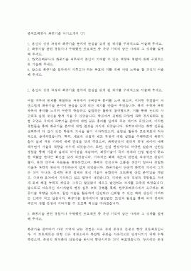 한국조폐공사 화공기술 자기소개서 (7)-1페이지
