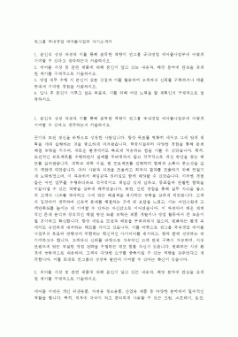 썬그룹 국내영업 에어졸사업부 자기소개서-1페이지