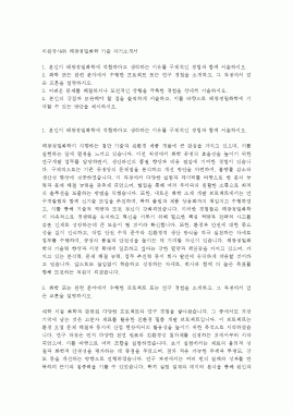 미원상사㈜ 태광정밀화학 기술 자기소개서-1페이지