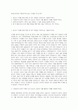 한국소비자원 시험연구직(신입) 미생물 자기소개서-1페이지
