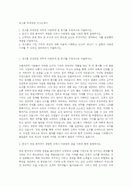 썬그룹 국내영업 자기소개서-1페이지