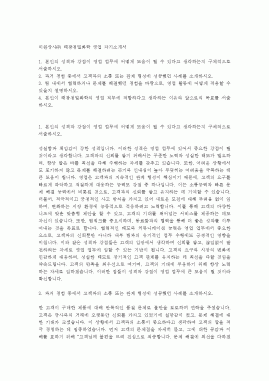 미원상사㈜ 태광정밀화학 영업 자기소개서-1페이지