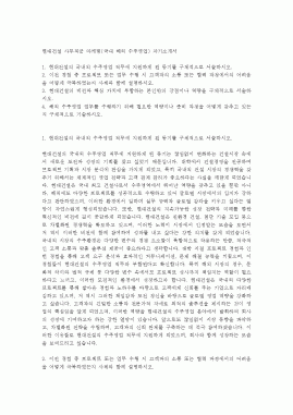 현대건설 사무직군 마케팅(국내 해외 수주영업) 자기소개서-1페이지