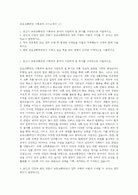 도로교통공단 기획제작 자기소개서 (1)-1페이지