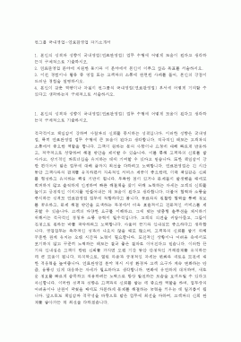 썬그룹 국내영업-연료관영업 자기소개서-1페이지