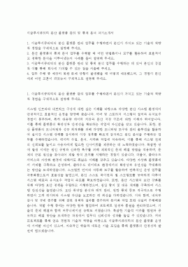 이글루시큐리티 분산 플랫폼 관리 및 통계 분석 자기소개서-1페이지