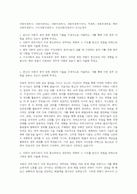 자동차정비사, 자동차정비소, 자동차정비기능사, 카센터, 자동차정비원, 해외자동차정비사, 기아자동차정비사, 수입자동차정비사 자기소개서-1페이지