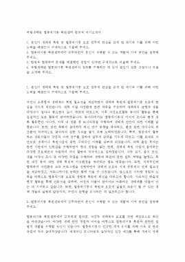 국립생태원 멸종위기종 복원센터 관리직 자기소개서-1페이지