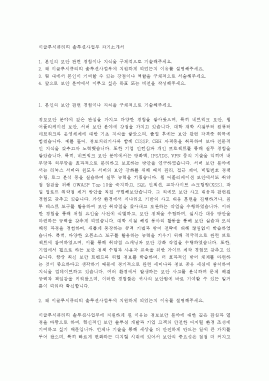 이글루시큐리티 솔루션사업부 자기소개서-1페이지