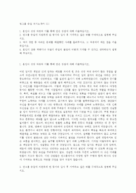 썬그룹 승일 자기소개서 (1)-1페이지