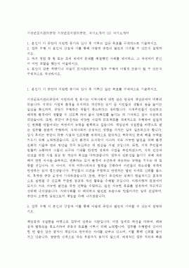 기장군도시관리공단 기장군도시관리공단_ 자기소개서 (2)-1페이지