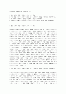 라파엘의집 생활재활교사 자기소개서 (1)-1페이지