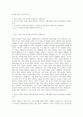 썬그룹 승일 자기소개서 (2)-1페이지
