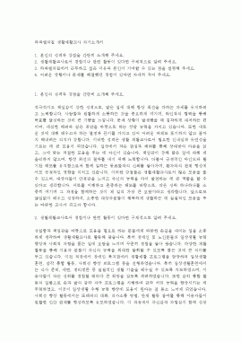 라파엘의집 생활재활교사 자기소개서-1페이지