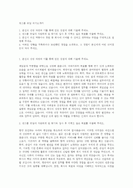 썬그룹 승일 자기소개서-1페이지