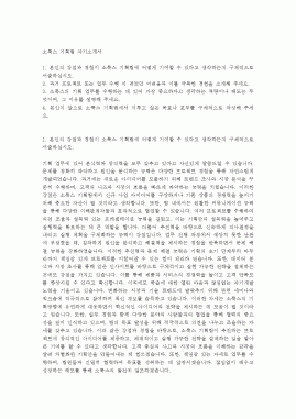 소룩스 기획팀 자기소개서-1페이지